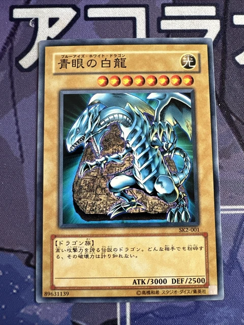 YU-GI-OH! JAPANESE BLUE Eyes White Dragon SK2-001 Structure Deck Kaiba Vol.2 NM EUR 3,50 ...