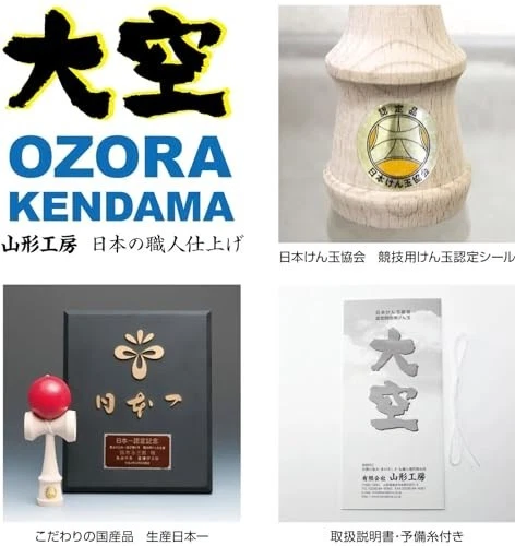 CONCOURS YAMAGATA KOUBOU Kendama Ozora certifié par le Kendama japonais ...