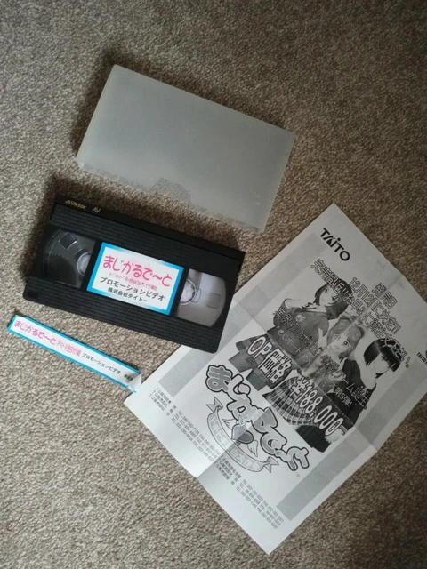 PROMO SUPPLIER REVIEW video VHS Japanese Date Dokidoki Daisakusen ...