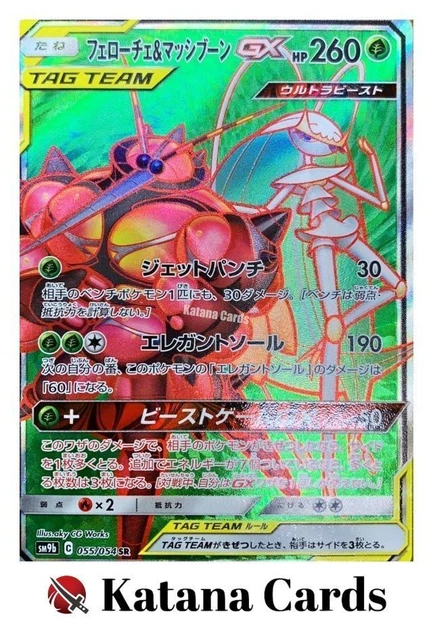 CARTES POKÉMON EX/NM Pheromosa & Buzzwole-GX Super Rare (SR) 055/054 ...