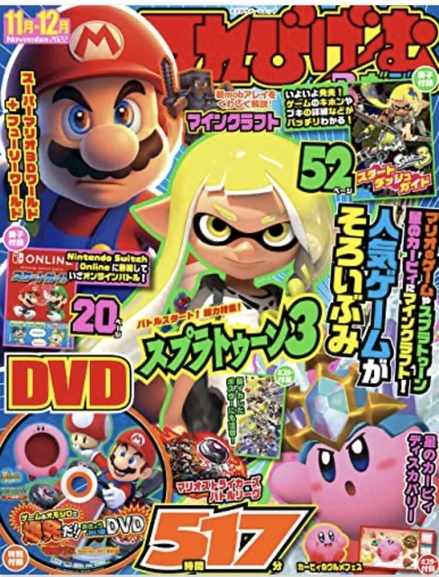 TV GAME MAGAZINE November 2022 (Kadokawa Game Mook) JAPAN Mario Book £ ...