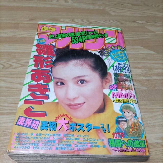 WEEKLY SHONEN MAGAZINE 1997 5.6 Issue Hinagata Akiko Cover, Real-Size Poster £25.39 - PicClick UK