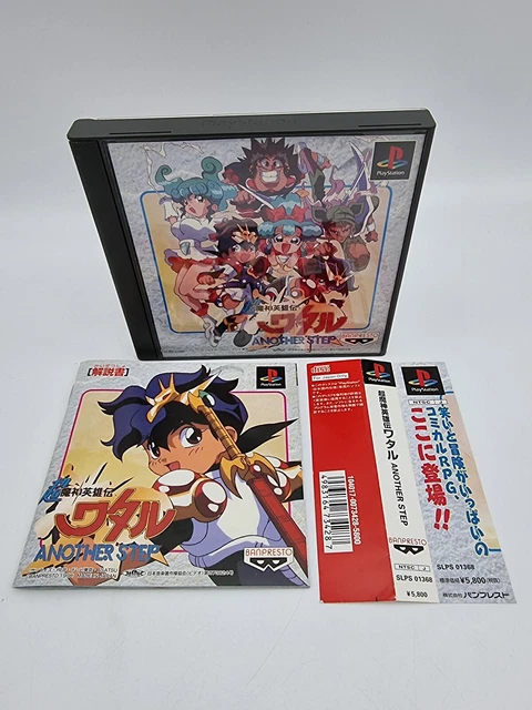 CHO MAJIN EIYUDEN Wataru Another Step PLAYSTATION Psx PS1 Japon Used ...