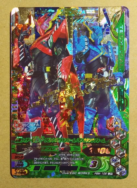 KAMEN RIDER BATTLE Ganbarizing LR PBM-106 Kamen Rider Build Masked ...