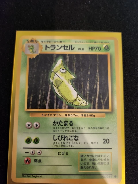 CARTE POKÉMON SET De Base 011 JAP EUR 1,00 - PicClick FR
