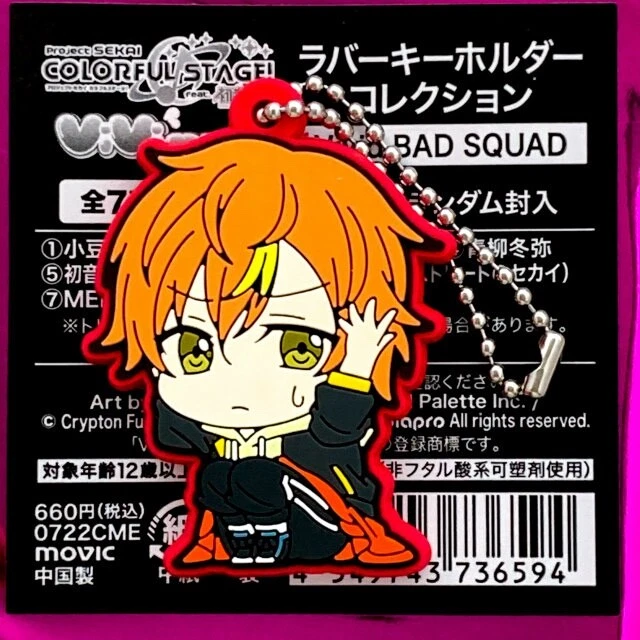 PROJECT SEKAI COLORFUL STAGE feat MIKU Akito Shinonome Rubber Keychain ...