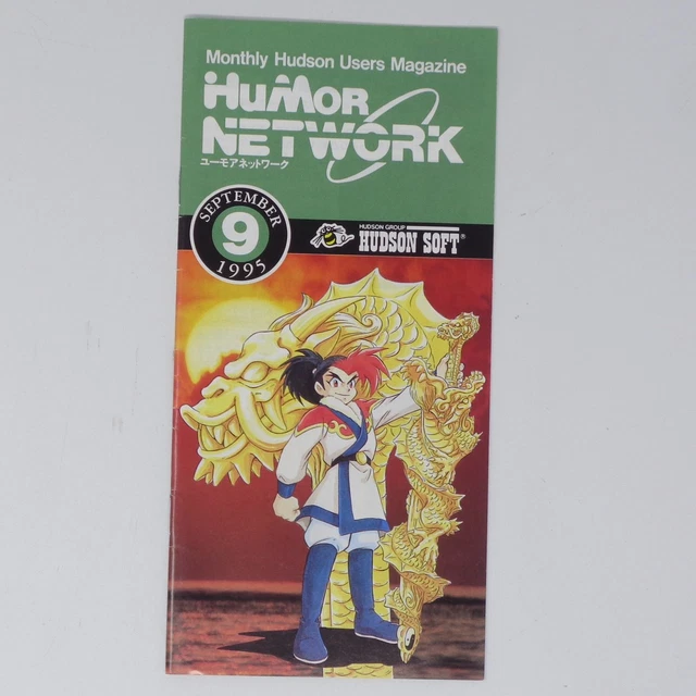 HUDSON HUMOR NETWORK September 1995 Issue/Hudson Network/Games ...