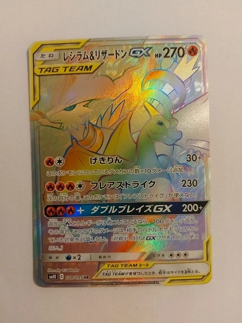 POKEMON CARD JAPANESE - Charizard & Reshiram GX 108/095 HR SM10 EUR 43,42 - PicClick DE