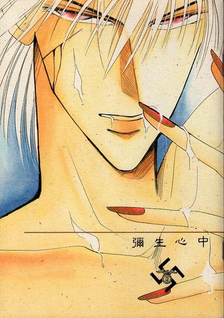 CAPTAIN TSUBASA DOUJINSHI Comic Book Ken Wakashimazu x Kojiro Hyuga ...