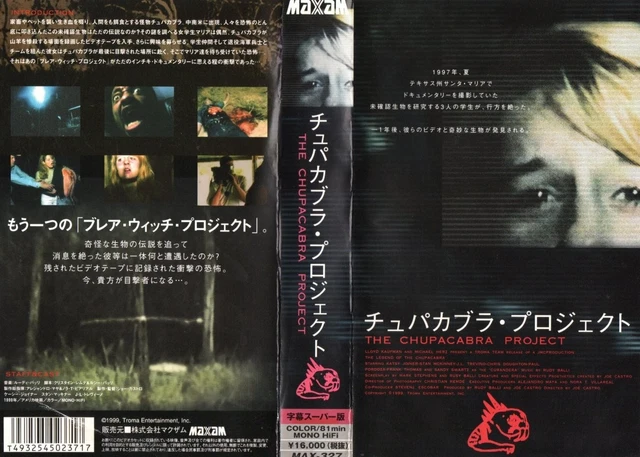 THE LEGEND OF The Chupacabra VHS Katsy Joiner Japanese Subtitled ...