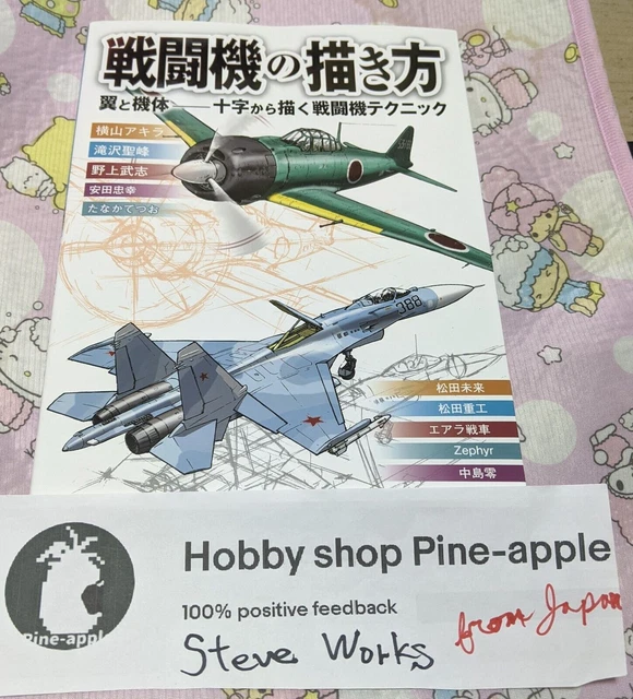 HOW TO DRAW Manga Fighter Planes Book Combat Aircraft from japan £35.91 ...