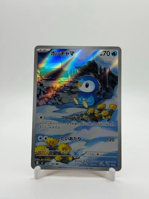PIPLUP AR 085/080 Inferno X M2 Pokemon Card Game Japanese NM $12.98 - PicClick CA