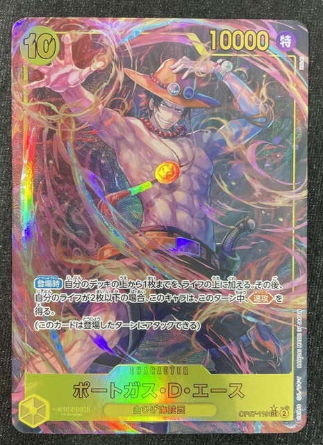 PORTGAS.D.ACE SEC OP07-119 ONE PIECE japonaise parallèle 500 ans dans ...