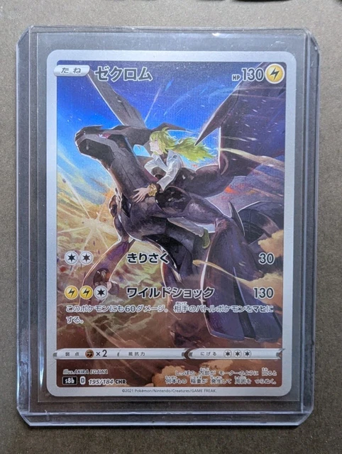 ZEKROM 195 JAPANESE VMAX Climax Holo Secret Rare Full Art - Pokemon TCG ...