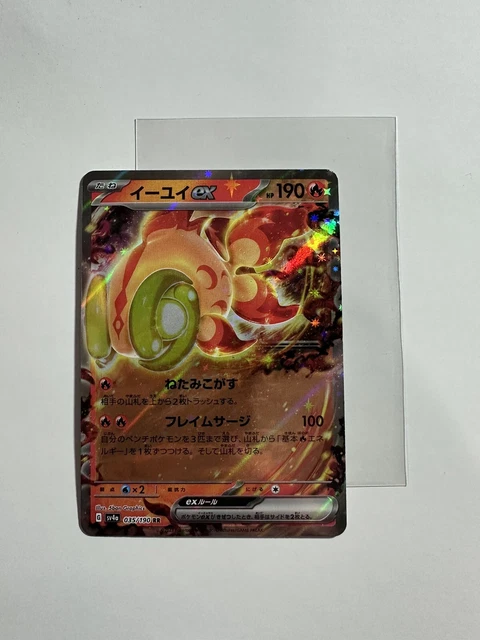 CHI-YU EX RR 035/190 SV4a Shiny Treasure Pokemon Card Japan $3.00 - PicClick CA