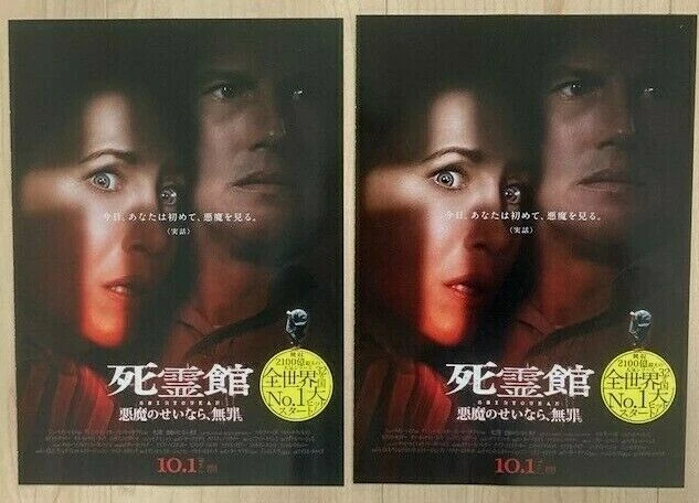 THE CONJURING 3 (2021) - JAPAN Chirashi/Mini-Posters/Flyers - Qty. 2 ...
