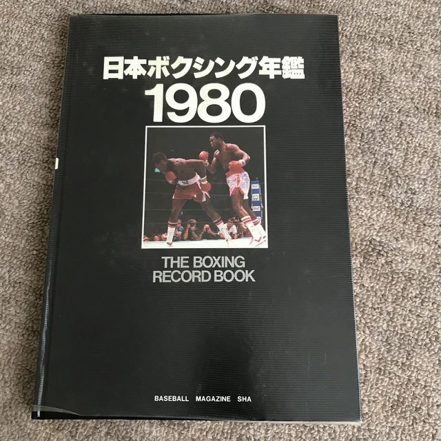 JAPAN BOXING YEARBOOK 1980 : Encyclopedia History Annual £40.17 ...