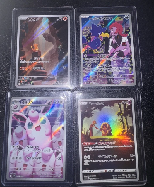 POKEMON TCG X4 Card Bundle Japanese Cards Near Mint/Mint Condition £19. ...