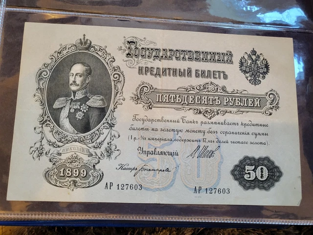RUSSIAN IMPERIOR 50 Roubles Banknote 1899 Rare In Very Good condition ...