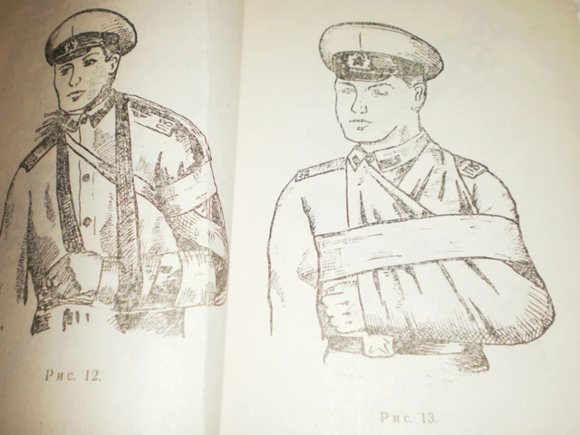 RARE VINTAGE USSR Soviet Russian Army Military KGB Manual First Aid $13 ...