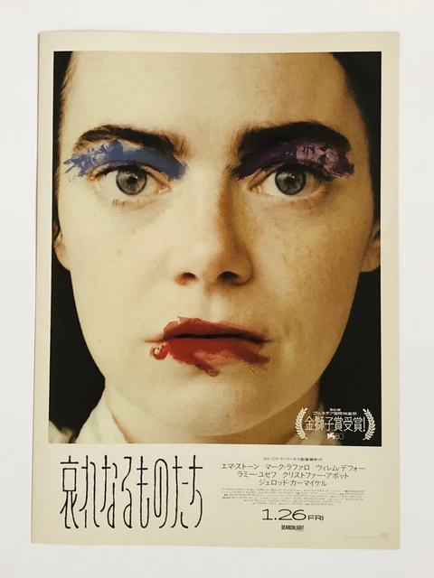 POOR THINGS 2TYPES/SET Emma Stone Yorgos Lanthimos Movie Flyer Mini ...