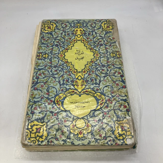 LIBRO SACRO CORANO vintage testo arabo Corano القرآن الكريم - المصحف ...