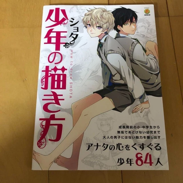 HOW TO DRAW Boy Shota Manga Anime Technique Book Art Character JAPAN ...