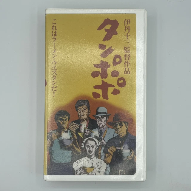 VINTAGE VHS TANPOPO Juzo Itami japanese movie VHS japan 1985 £53.25 ...