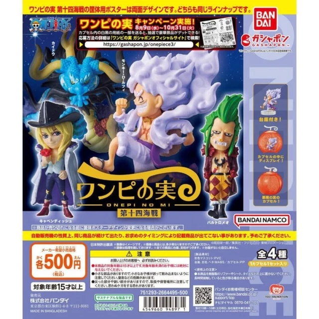 ONE PIECE ONEPI no Mi Vol 14 Naval Battle Set Completo di 4PZ BANDAI ...