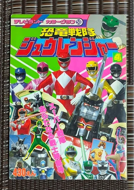 KYORYU SENTAI ZYURANGER TV Land Color Graph 50 Vol. 4 Super Sentai 1992 ...