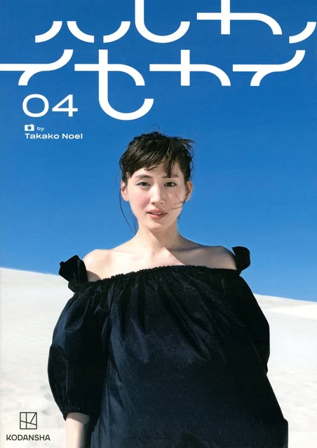 HARUKA NO SEKAI 02 book form JP £36.80 - PicClick UK