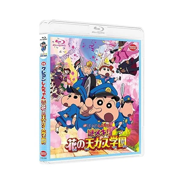 EIGA CRAYON SHINCHAN NAZO MEKI!HANA NO TENKASU GAKUEN (Blu-ray1) FS £51 ...