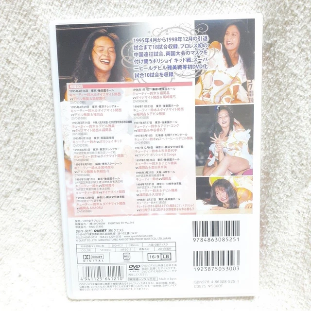 CUTIE DVD CUTY MANIA 2 Female Pro Wrestler Collectible Good Condition ...