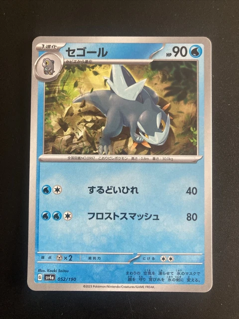 CARTE POKEMON JAPONAIS Cryodo Reverse 052/190 Sv4a Shiny Treasure EUR 1,50 - PicClick FR