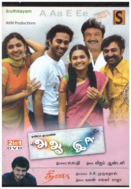 AAE EEA / deena [Tamil DVD] 2 films en 1 DVD EUR 19,38 - PicClick FR