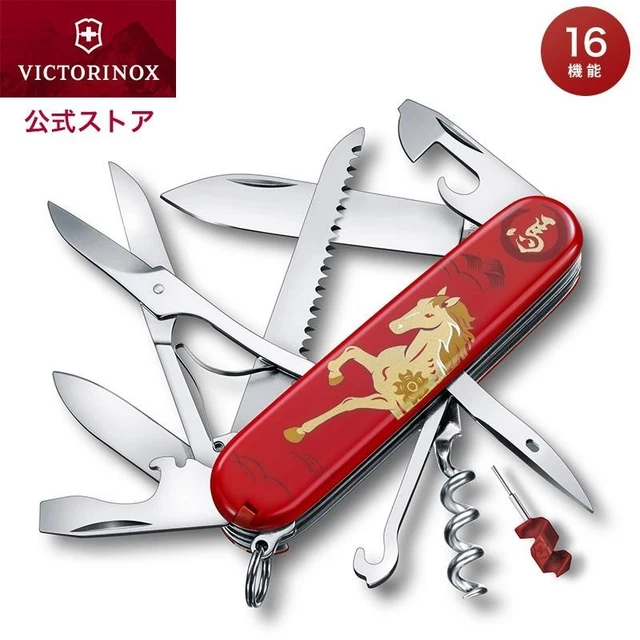 VICTORINOX SWISS ARMY Knife 2026 Japanese Zodiac Horse Limited Edition ...