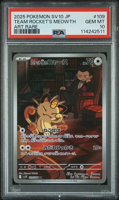2025 POKEMON JPN Sv10-Glory Of Team Rocket Art Rare Team Rocket's ...