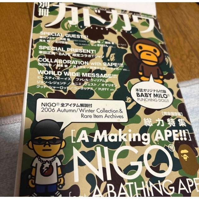 APE NIGO TOTAL Strength Special Feature Baby Milo Punching Doll con ...