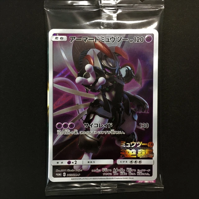 ARMORED MEWTWO 365 sm p mewtwo strikes back pokemon card - PicClick UK