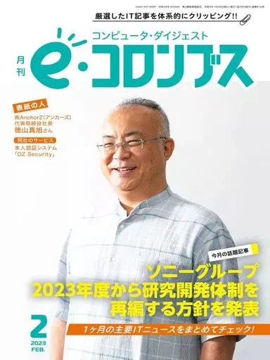 GENERAL PC MAGAZINE e-Columbus March 2023 issue £68.63 - PicClick UK