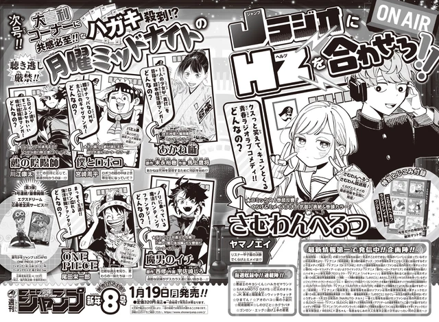 WEEKLY SHONEN JUMP 2026 No.8 issue 19th Jan Japanese Magazine Pre-Order ...