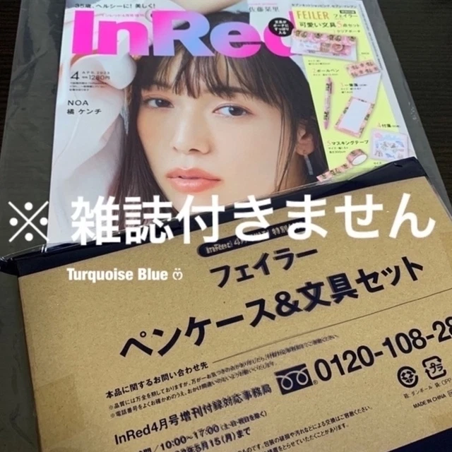 INRED INRED 2023/4 Special Edition Special Appendix Feiler/Manamana £29.94 - PicClick UK