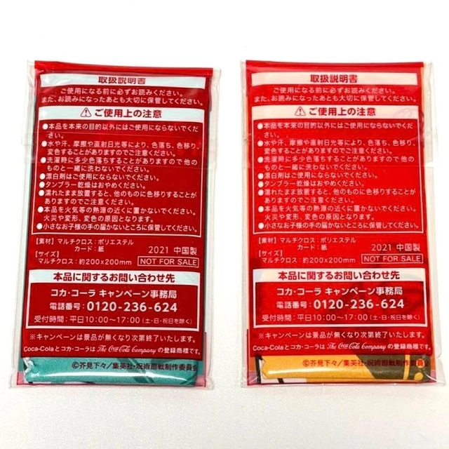 JUJUTSU KAISEN COCA-COLA Collaboration Gojo Multi-Cloth Complete Set of ...