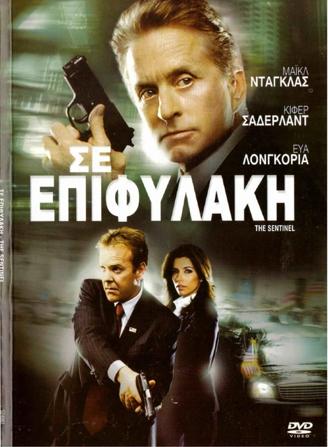 THE SENTINEL (MICHAEL Douglas, Kiefer Sutherland, Kim Basinger ...