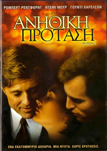 INDECENT PROPOSAL (ROBERT Redford, Demi Moore, Woody Harrelson) (1993 ...