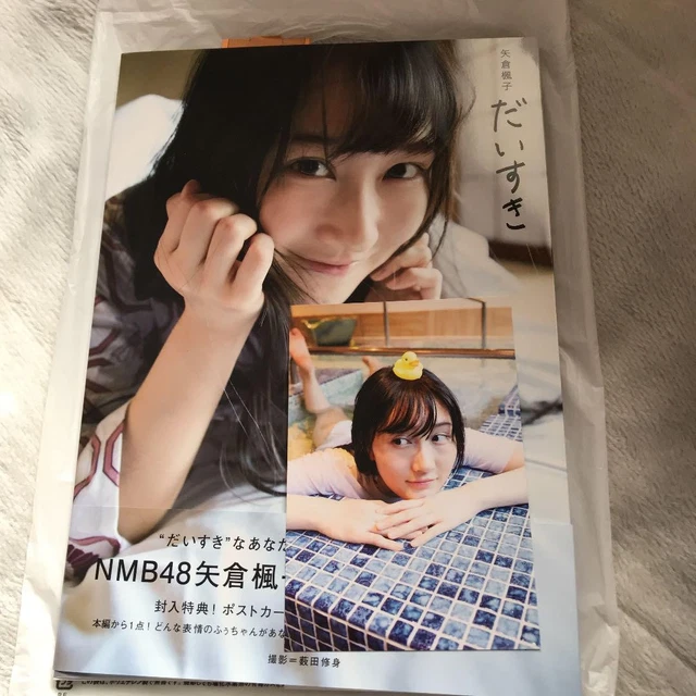NMB48 YAGURA KAEDEKO 1St Last Photo Book With Postcard £32.62 - PicClick UK