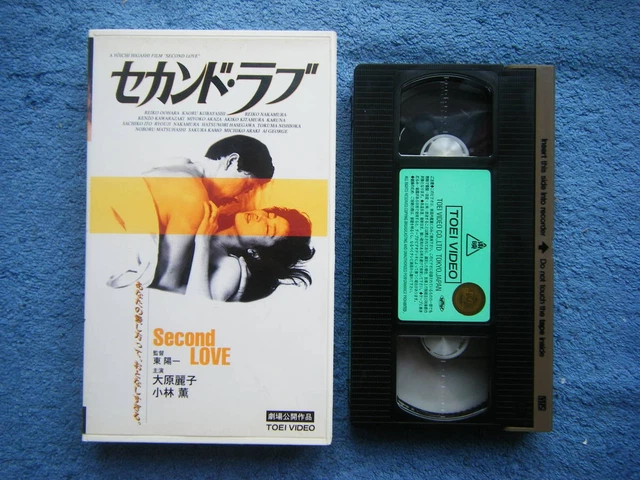 SECOND-HAND JAPANESE FILM VHS Video Starring Ohara Reiko/Kobayashi ...