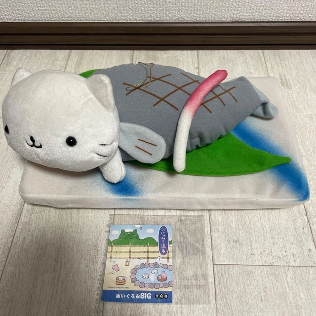 MEOW MEOW MEOW Kitty Hot Springs Big Plush Toy Very Good £105.85 ...