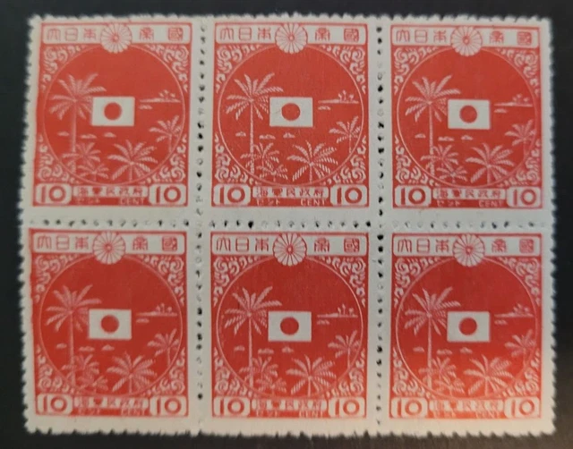 1943 JAPAN 10C Netherlands East Indies Occupation By Japan Set of 6 ...
