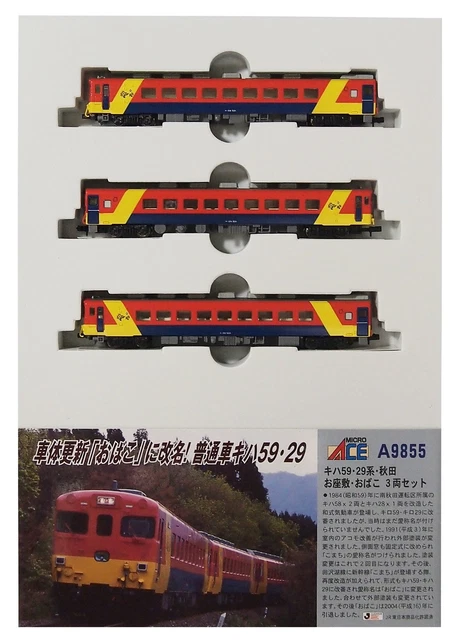 MICRO ACE N Gauge Kiha 59.29 Series, Akita Ozashiki, Obako 3 -car set A9855 Rail £147.91 ...